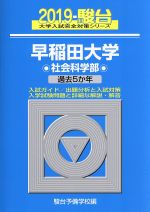 駿台予備学校(著者)販売会社/発売会社：駿台文庫発売年月日：2018/09/01JAN：9784796180931