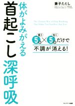 兼子ただし(著者)販売会社/発売会社：サンマーク出版発売年月日：2018/09/19JAN：9784763136572