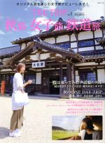山と渓谷社販売会社/発売会社：山と渓谷社発売年月日：2018/09/19JAN：9784635924832