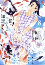オジロマコト(著者)販売会社/発売会社：小学館発売年月日：2018/09/28JAN：9784098600779