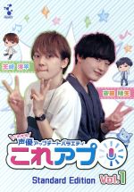 （バラエティ）,天崎滉平,安田陸矢販売会社/発売会社：（株）デジタルウルトラプロジェクト(ビクターエンタテインメント)発売年月日：2018/11/23JAN：4560164824004声優好きの、声優ファンのためのプロジェクト『これアプ』。...