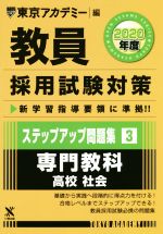 東京アカデミー(編者)販売会社/発売会社：七賢出版発売年月日：2018/10/20JAN：9784864553759