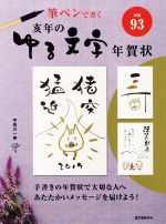 宇田川一美【著】販売会社/発売会社：誠文堂新光社発売年月日：2018/09/14JAN：9784416718186