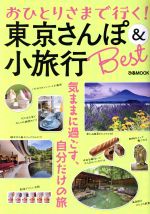 ぴあ販売会社/発売会社：ぴあ発売年月日：2018/09/19JAN：9784835635033