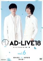 櫻井孝宏,前野智昭,鈴村健一販売会社/発売会社：（株）アニプレックス(（株）ソニー・ミュージックソリューションズ)発売年月日：2019/04/24JAN：4534530112774「AD−LIVE2018のテーマは【究極のアドリブ】」／決ま...