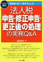 辰巳忠次(著者)販売会社/発売会社：セルバ出版/創英社／三省堂書店発売年月日：2018/08/24JAN：9784863674431
