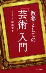 山田聖子(著者)販売会社/発売会社：幻冬舎メディアコンサルティング/幻冬舎発売年月日：2018/09/25JAN：9784344918856