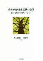 井上悠輔(著者),一家綱邦(著者)販売会社/発売会社：日本評論社発売年月日：2018/09/25JAN：9784535984530