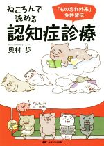奥村歩(著者)販売会社/発売会社：メディカ出版発売年月日：2018/09/25JAN：9784840465779