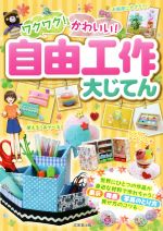 成美堂出版編集部(編者)販売会社/発売会社：成美堂出版発売年月日：2022/06/03JAN：9784415331454