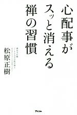 松原正樹(著者)販売会社/発売会社：アスコム発売年月日：2018/09/22JAN：9784776210122