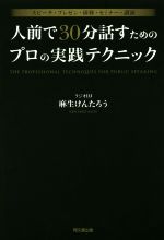 麻生けんたろう(著者)販売会社/発売会社：同文館出版発売年月日：2018/09/21JAN：9784495540159