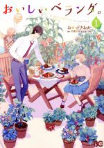 おかざきおか(著者),竹岡葉月販売会社/発売会社：KADOKAWA発売年月日：2018/10/01JAN：9784047353589