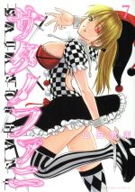 山田恵庸(著者)販売会社/発売会社：講談社発売年月日：2018/10/05JAN：9784065131169