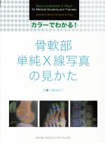 小橋由紋子(訳者)販売会社/発売会社：メディカル・サイエンス・インターナショナ発売年月日：2018/09/24JAN：9784815701307