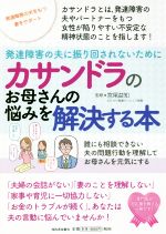 宮尾益知販売会社/発売会社：河出書房新社発売年月日：2018/09/26JAN：9784309248806