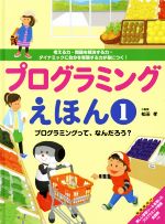 松田孝販売会社/発売会社：フレーベル館発売年月日：2018/09/01JAN：9784577047019