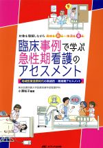 小澤知子(著者)販売会社/発売会社：メディカ出版発売年月日：2018/09/27JAN：9784840465809