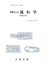 江尻英治(著者)販売会社/発売会社：日新出版発売年月日：2008/10/01JAN：9784817302359