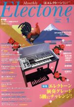 ヤマハミュージックエンタテインメントホールディングス(編者)販売会社/発売会社：ヤマハミュージックエンタテインメントホールディングス発売年月日：2016/12/20JAN：4910020610171