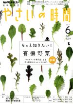 NHK出版販売会社/発売会社：NHK出版発売年月日：2017/05/20JAN：4910165010676