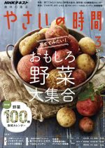 NHK出版販売会社/発売会社：NHK出版発売年月日：2018/02/21JAN：4910165010386