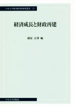 篠原正博(編者)販売会社/発売会社：中央大学出版部発売年月日：2018/09/01JAN：9784805722671