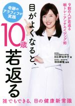 日比野佐和子(著者),林田康隆販売会社/発売会社：ゴマブックス発売年月日：2018/09/21JAN：9784814920310