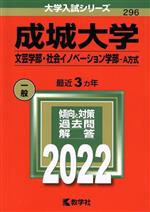 教学社編集部(編者)販売会社/発売会社：教学社/世界思想社発売年月日：2021/07/31JAN：9784325244745