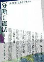新井誠(編者),友次晋介(編者),横大道聡(編者)販売会社/発売会社：弘文堂発売年月日：2022/06/01JAN：9784335359095