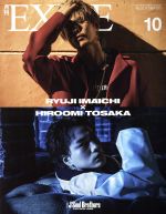 LDH販売会社/発売会社：LDH発売年月日：2017/08/26JAN：4910119511075