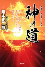 隈本正二郎(著者)販売会社/発売会社：展望社発売年月日：2022/05/30JAN：9784885464195