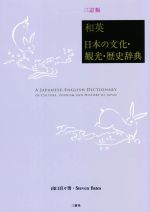 山口百々男(編著)販売会社/発売会社：三修社発売年月日：2022/06/01JAN：9784384059748