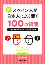 瓜谷望(著者),瓜谷アウロラ(著者)販売会社/発売会社：三修社発売年月日：2022/06/01JAN：9784384059571
