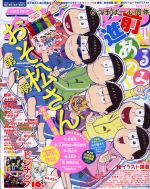 学研マーケティング販売会社/発売会社：学研マーケティング発売年月日：2017/10/10JAN：4910015791175
