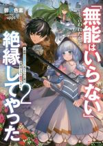 鬱沢色素(著者),pupps(イラスト)販売会社/発売会社：講談社発売年月日：2022/06/02JAN：9784065273357