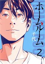 千代(著者)販売会社/発売会社：講談社発売年月日：2018/10/10JAN：9784065130452