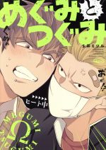 S井ミツル(著者)販売会社/発売会社：竹書房発売年月日：2018/10/17JAN：9784801964112