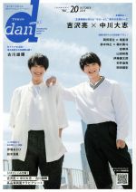 東京ニュース通信社販売会社/発売会社：東京ニュース通信社発売年月日：2018/10/01JAN：9784863368316／／付属品〜グラビアシート付