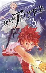 八木教広(著者)販売会社/発売会社：小学館発売年月日：2018/10/18JAN：9784091285560