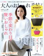 宝島社(編者)販売会社/発売会社：宝島社発売年月日：2017/05/06JAN：4910022490672