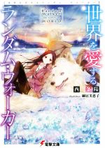 西条陽(著者),細居美恵子販売会社/発売会社：KADOKAWA発売年月日：2018/10/10JAN：9784048939591