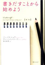 バーバラシェア，アニーゴットリーブ【著】，桜田直美【訳】販売会社/発売会社：ディスカヴァー・トゥエンティワン発売年月日：2018/08/26JAN：9784799323526