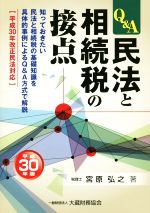 宮原弘之(著者)販売会社/発売会社：大蔵財務協会発売年月日：2018/10/01JAN：9784754725808