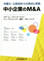 加藤真朗(編著)販売会社/発売会社：日本加除出版発売年月日：2018/09/08JAN：9784817845085