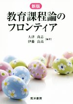 大津尚志(著者),伊藤良高(著者)販売会社/発売会社：晃洋書房発売年月日：2018/09/30JAN：9784771030909