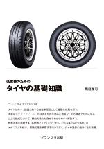 馬庭孝司(著者)販売会社/発売会社：グランプリ出版発売年月日：2022/06/03JAN：9784876873951