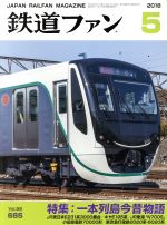 交友社販売会社/発売会社：交友社発売年月日：2018/03/20JAN：4910064590583