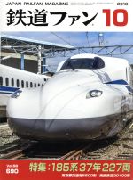 交友社販売会社/発売会社：交友社発売年月日：2018/08/21JAN：4910064591085