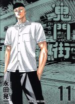 永田晃一(著者)販売会社/発売会社：少年画報社発売年月日：2018/10/09JAN：9784785963033